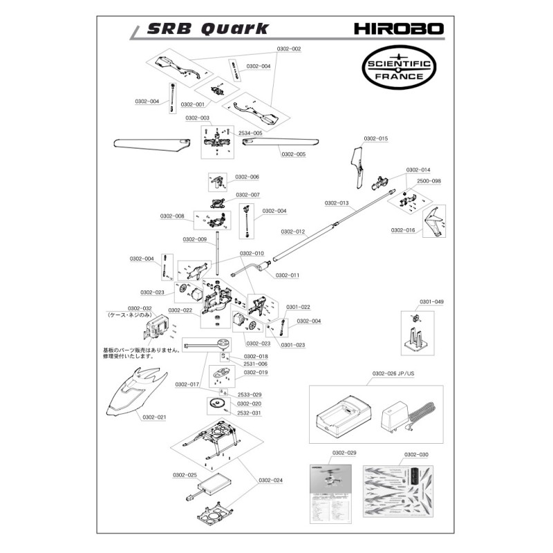 SRB Quark radio -controlled electrical helicopter without transmitter ...